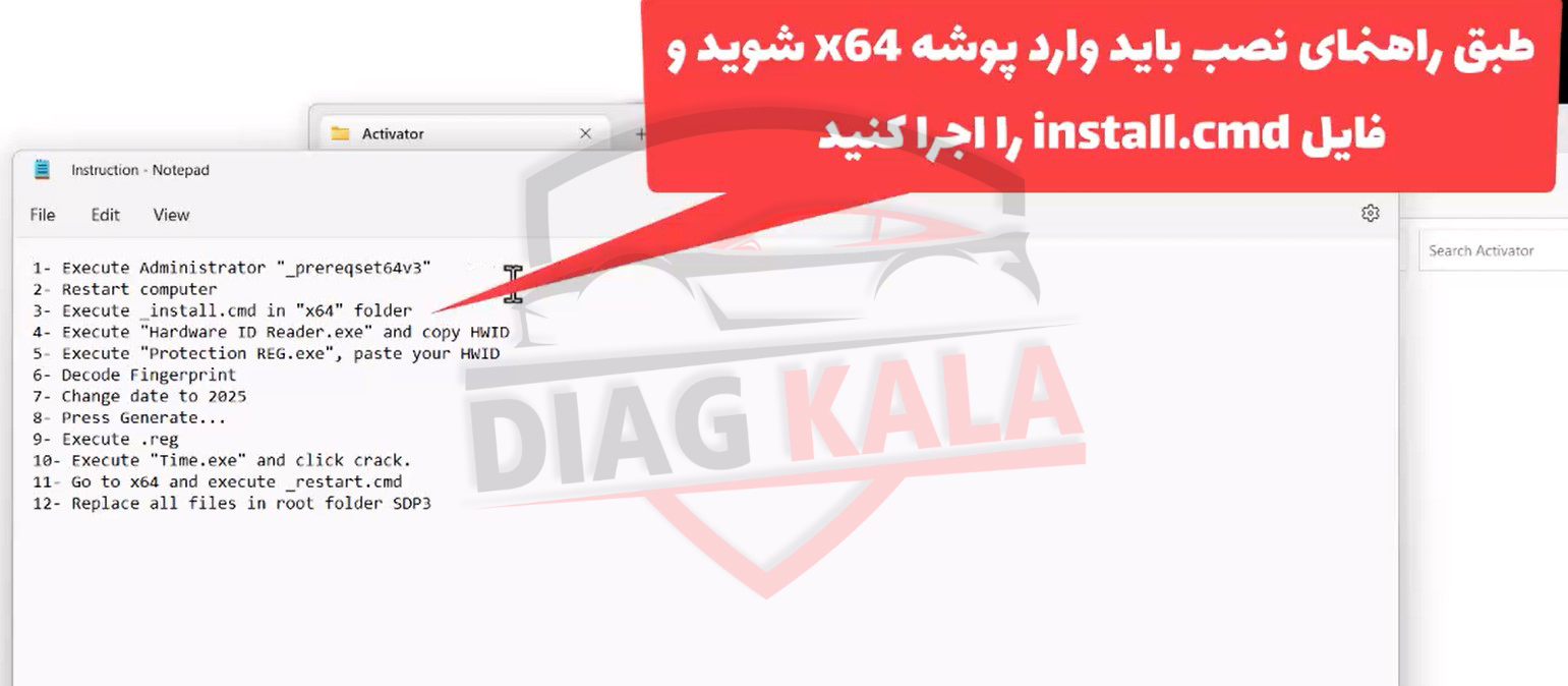 آموزش نصب و فعالسازی نرم افزار SDP3 نسخه 2.48.6 (تست شده)